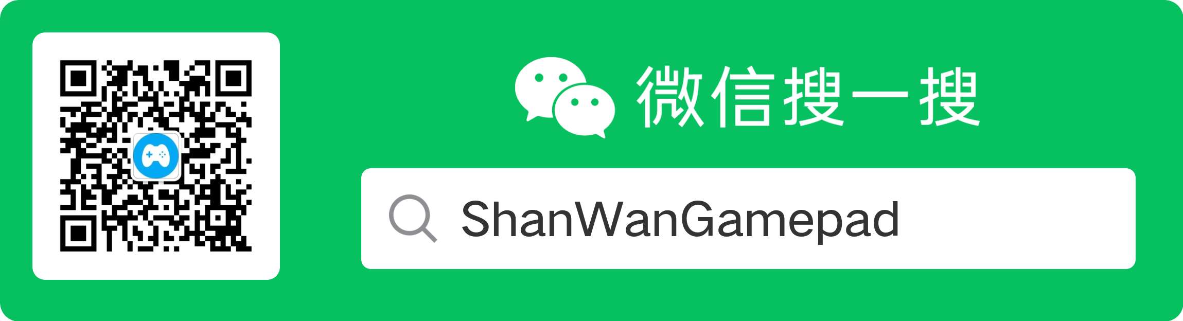 【ShanWan】 ShanWan Gamepad